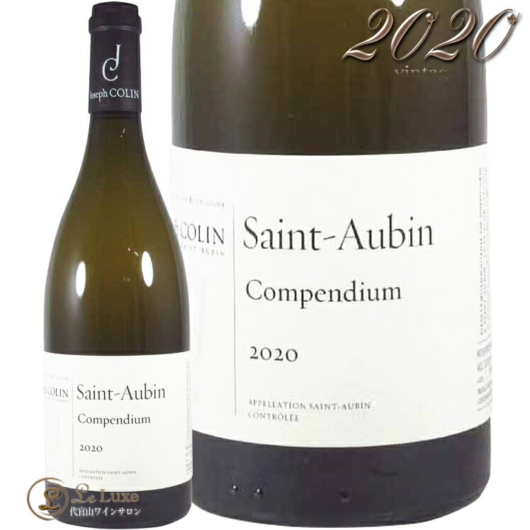 【楽天市場】2020 サン トーバン コンパンディウム ジョセフ コラン 正規品 白ワイン 750ml Joseph Colin Saint ...