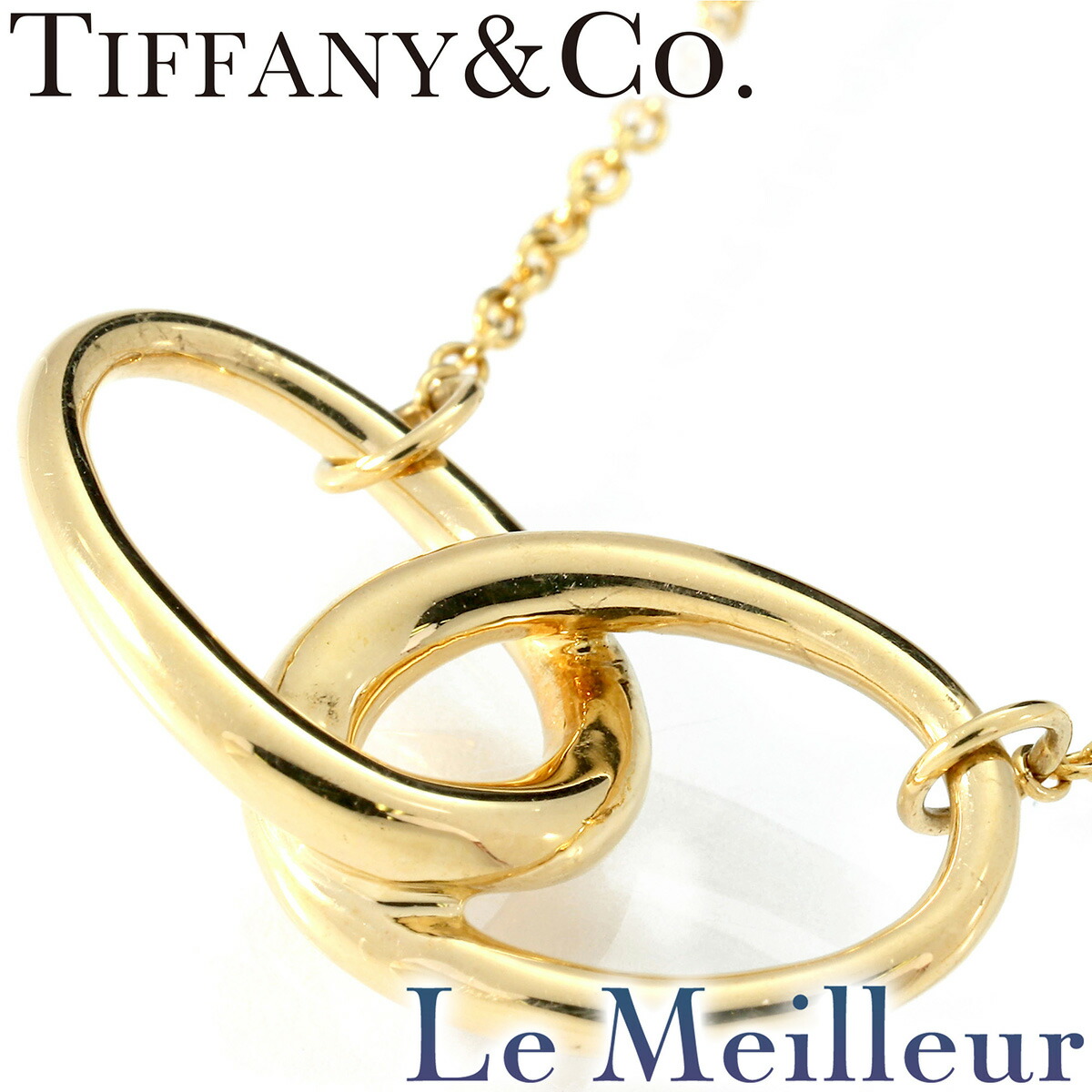 【楽天市場】ティファニー エルサ・ペレッティ ダブルループ ネックレス K18 TIFFANY&Co. 【最大5000円OFFクーポン対象】：Le meilleur（ルメイユ）