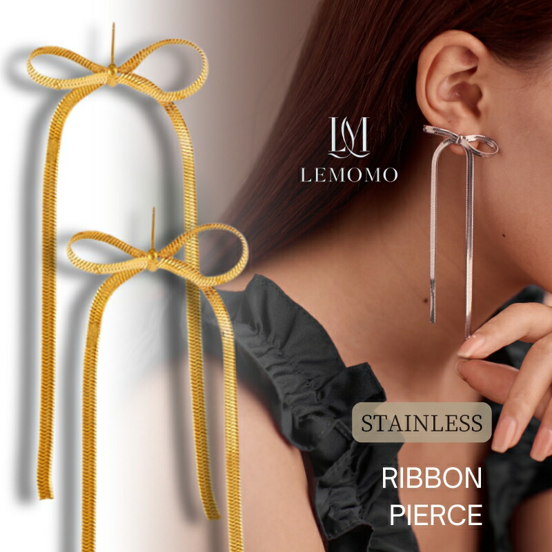 【楽天市場】【店内全品10％OFFクーポン配布中】 ピアスリボン ロング 揺れる 結び 金属アレルギー ニッケルフリー おしゃれ レディース インスタ 韓国 人気 トレンド 大人：LEMOMO ...