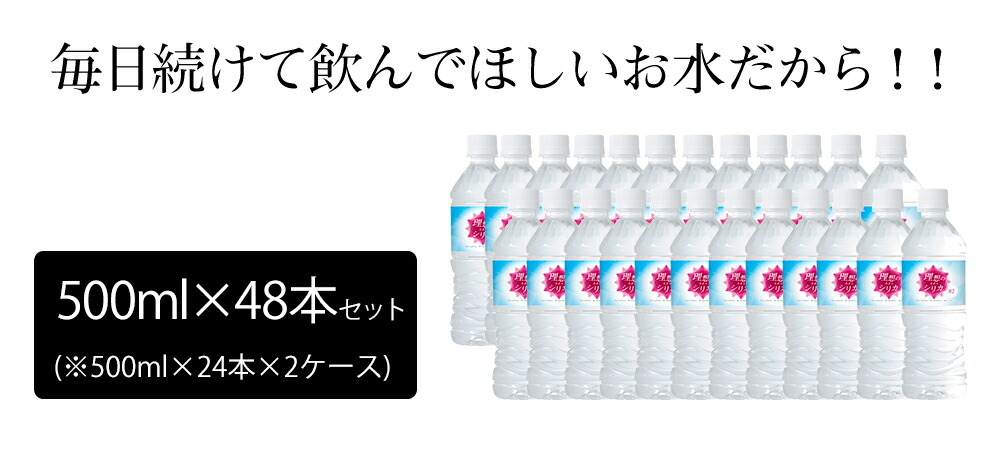 【楽天市場】シリカ水 500ml 48本 送料無料 高濃度シリカ水 天然水 天然シリカ水 ミネラルウォーター 理想のシリカ シリカ シリカウォーター 水 ケイ素水 軟水 美容と健康 国産 鳥取 ...