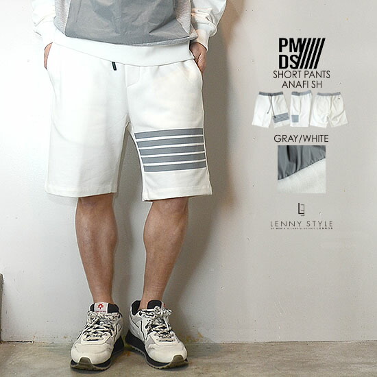 【楽天市場】PMDS （ P.M.D.S. ） （ ピーエムディーエス ） スエット ショートパンツ -（ ショーツ ） ( ANAFI SH ) - グレー×ホワイト：LENNY STYLE