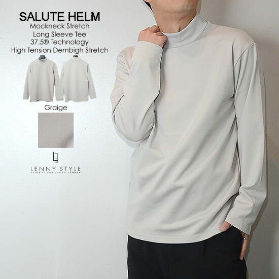 【楽天市場】サルートヘルム （ SALUTE HELM ） ストレッチ 長袖 モックネックTシャツ （ ロンT ）（ ロングスリーブ モック ...