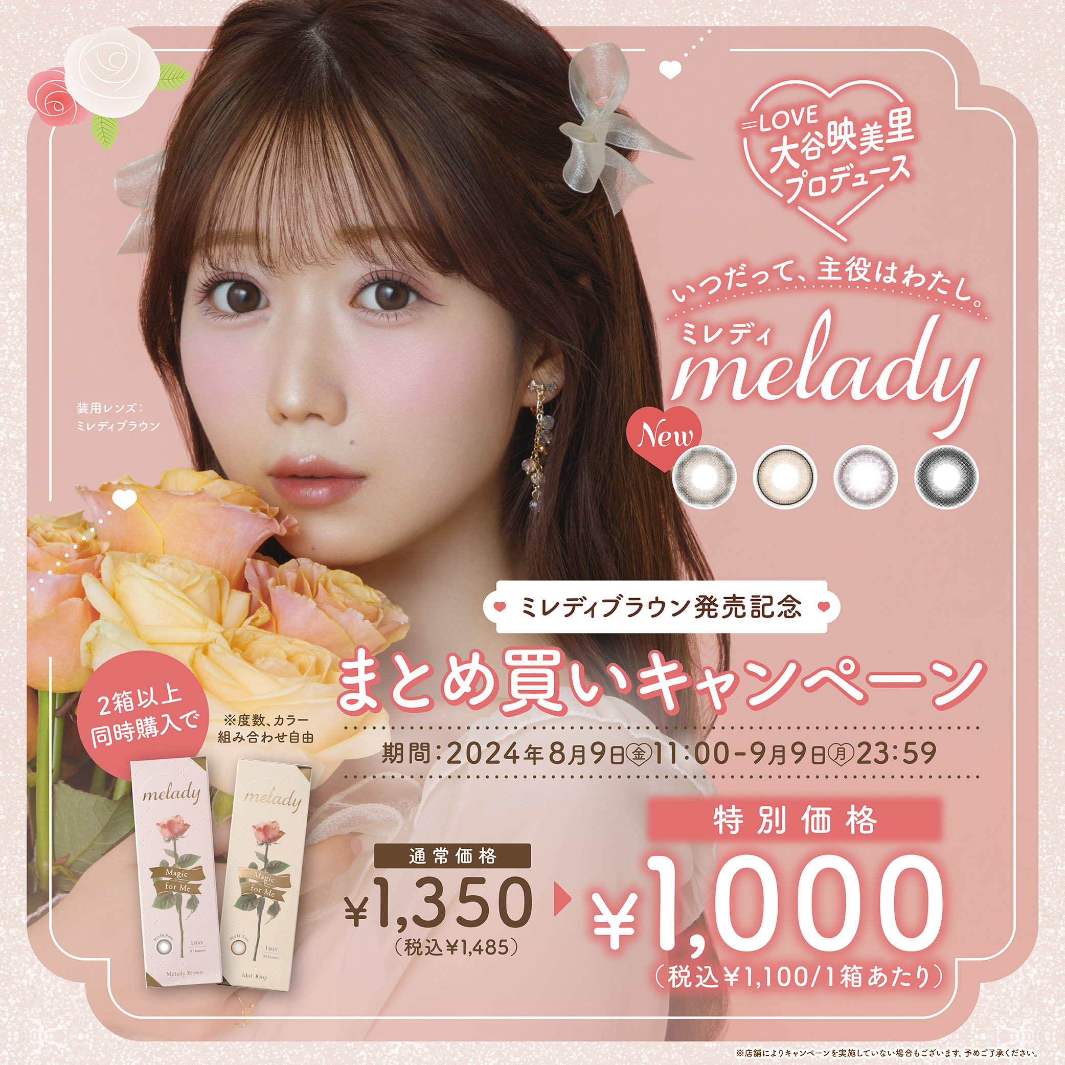 【楽天市場】2箱パック melady 1day ミレディ ワンデー 1箱10枚入り カラーコンタクトレンズ ワンデー 度あり 度なし 使い捨て ...