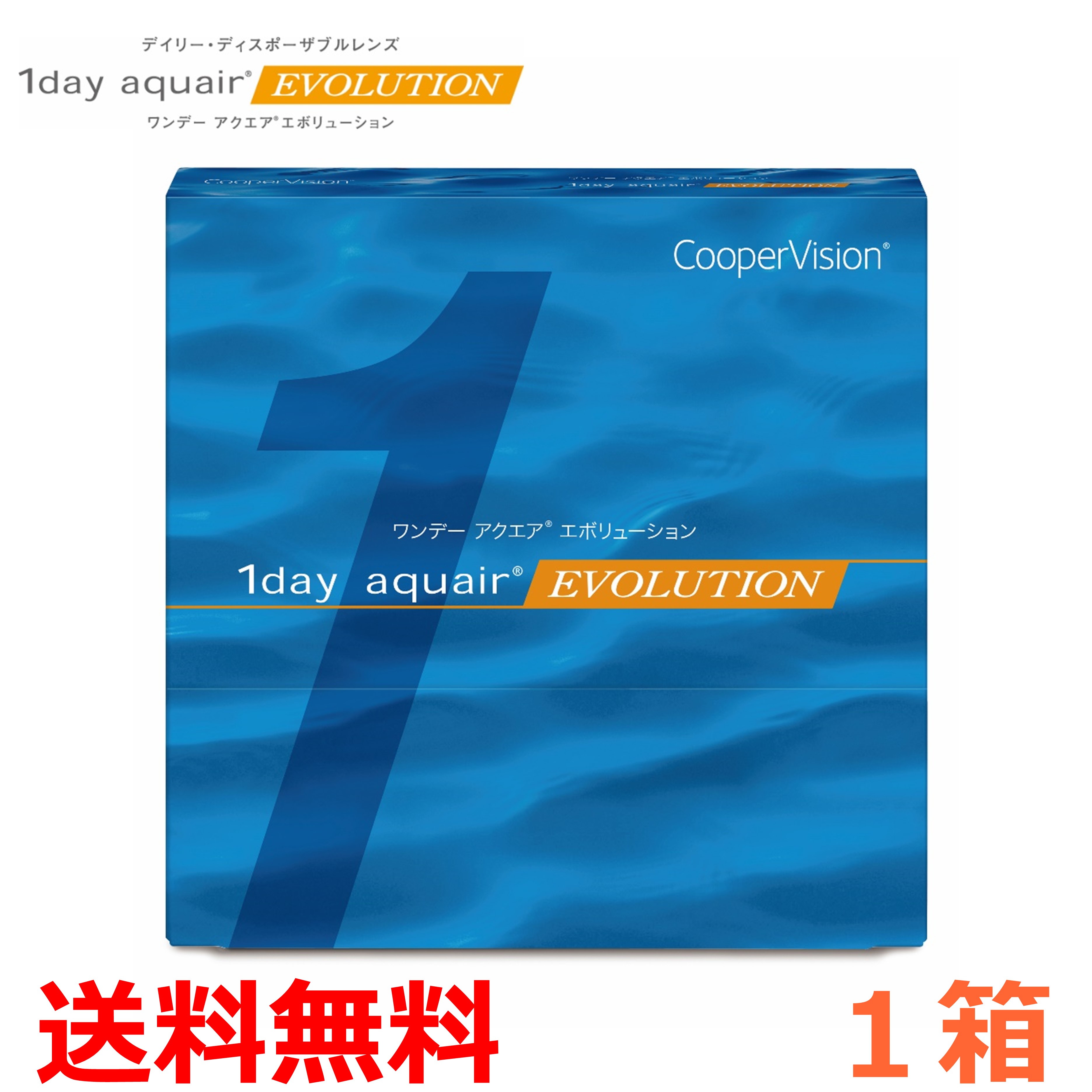 【楽天市場】送料無料 [1箱] ワンデーアクエアエボリューション 1day aquair EVOLUTION 90枚入 90枚パック × 1箱 ...