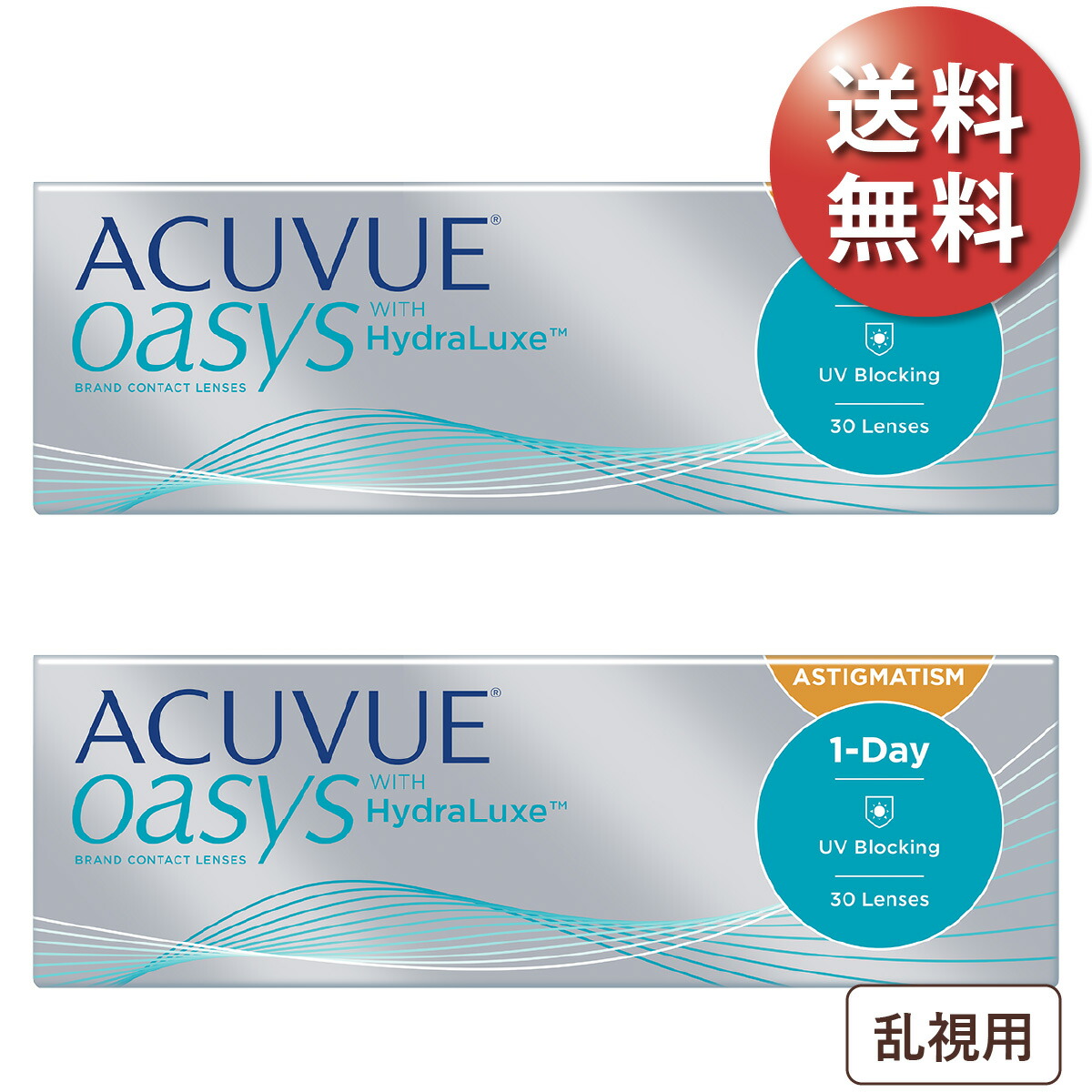 【楽天市場】【ポスト便 送料無料★1箱あたり3,350円(税込3,685円)】ワンデーアキュビューオアシス 乱視用 2箱セット(30枚入x2 ...