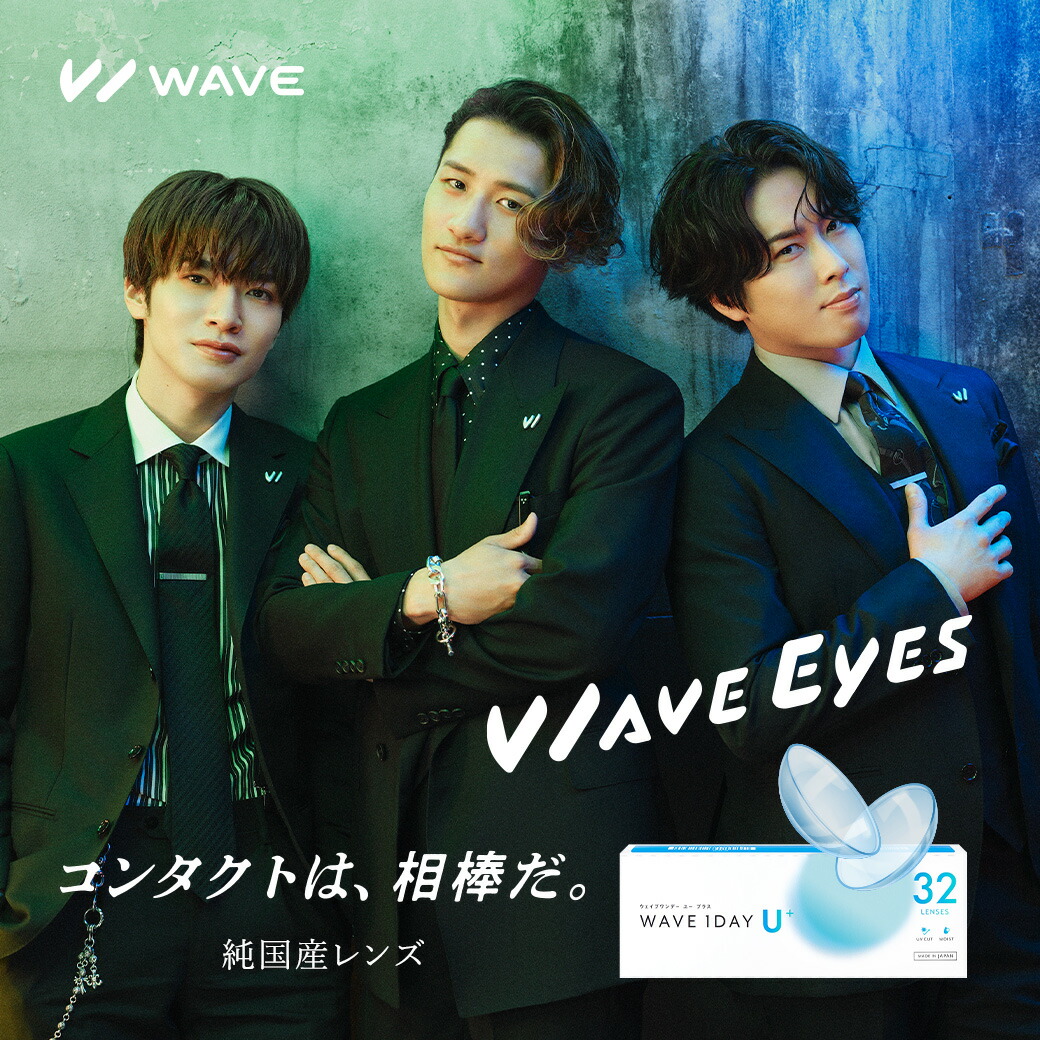 【楽天市場】コンタクトレンズ ワンデー コンタクト 【SEED社製国産32枚入り】 WAVEワンデー ユー プラス 32枚入り ×6箱セット 1day 1日使い捨て WAVE ウェイブ ...