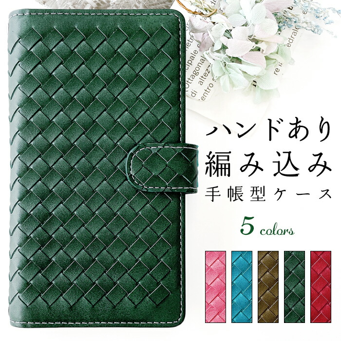 【楽天市場】SO-52E SOG14 ケース A402SO SO-51E SOG13 A401SOSO-53D SOG12 XQ-DE44 SO-52D SOG11 SO-54C SOG09 ...