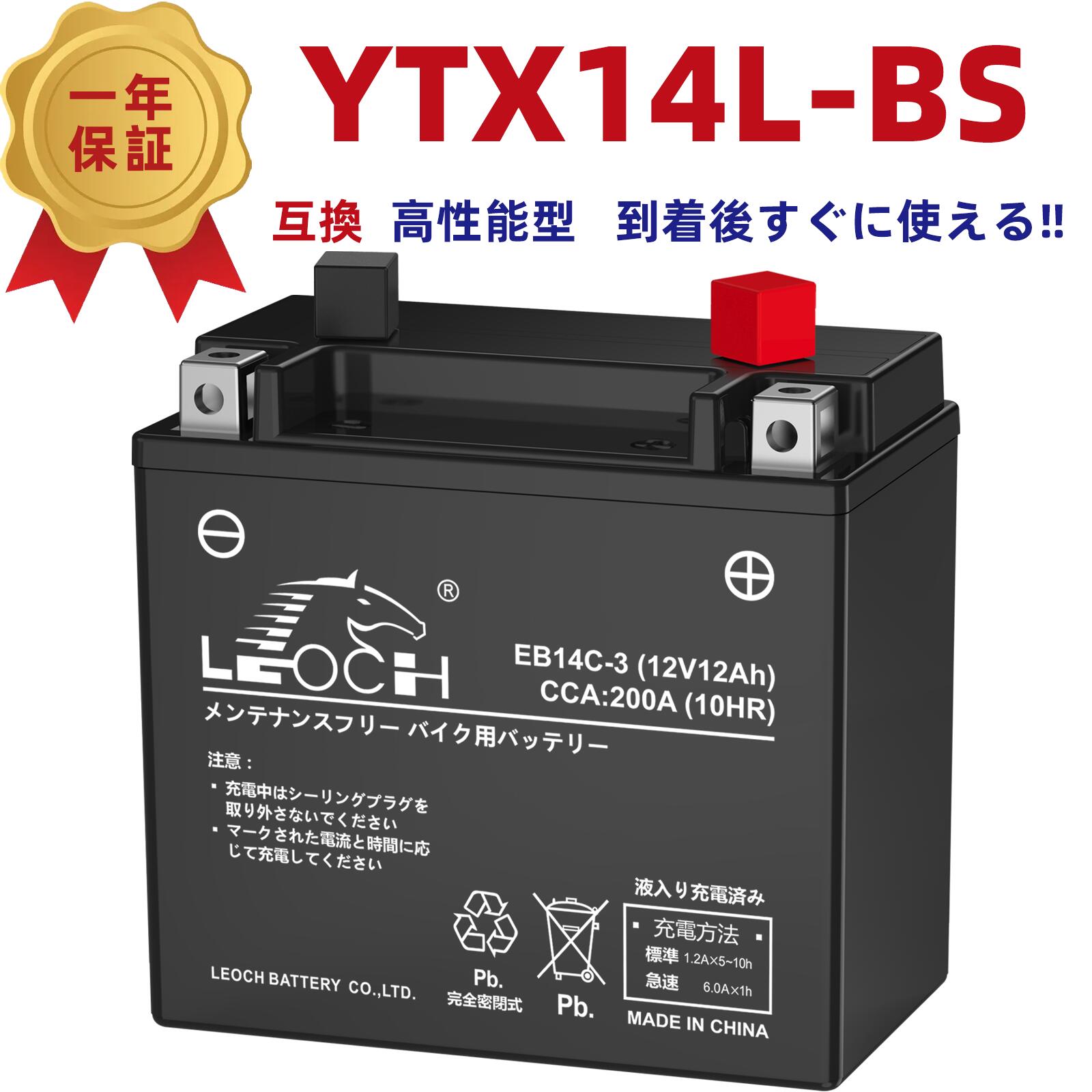 【楽天市場】LEOCH バイク バッテリー YTX14L-BS STX14L-BS 65958-04/65984-00/XL1200R ...