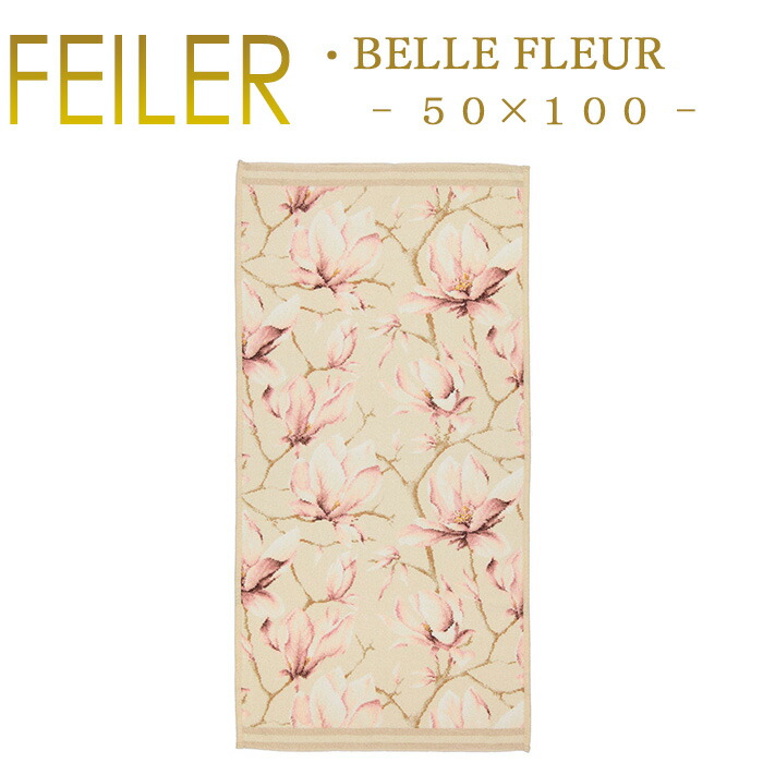 【楽天市場】送料無料 フェイラー スポーツタオル 50×100 ベルフルール BELLE FLEUR Feiler Chenille Towel：レオーネ神戸