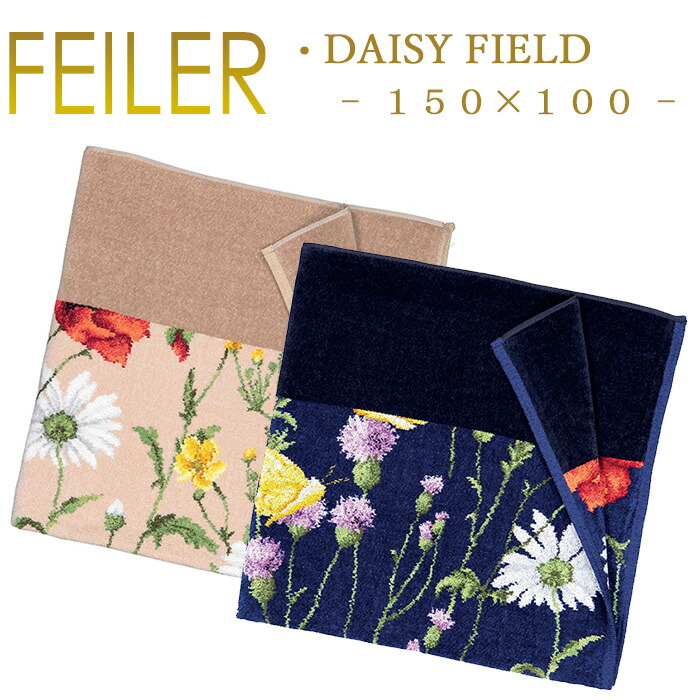 【楽天市場】送料無料 フェイラー ラージバスタオル 150×100 デイジー フィールド DAISY FIELD Feiler Chenille Towel：レオーネ神戸
