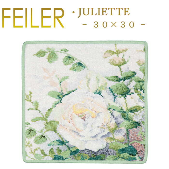 【楽天市場】メール便 送料無料 フェイラー ハンカチ 30×30 ジュリエット JULIETTE Feiler Chenille Towel：レオーネ神戸