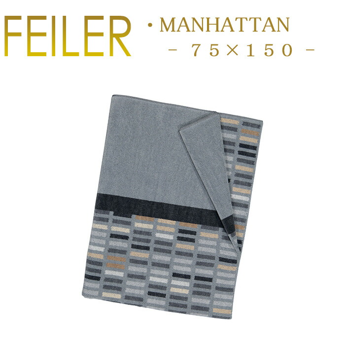 【楽天市場】送料無料 【訳あり】フェイラー Feiler バスタオル 75×150 マンハッタン MANHATTAN Chenille BathTowel：レオーネ神戸
