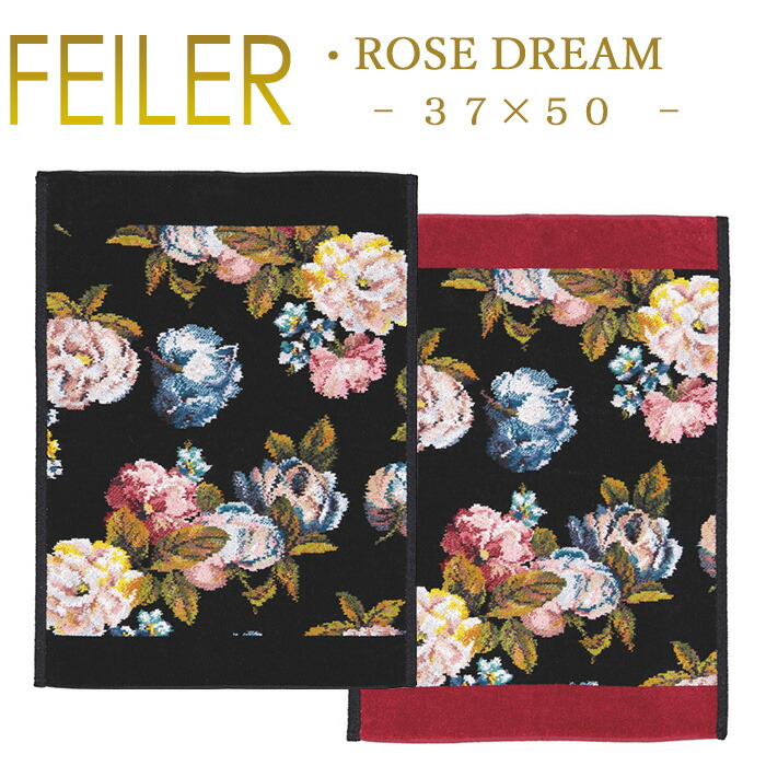 【楽天市場】送料無料 フェイラー ゲストタオル 37×50 ローズドリーム ROSE DREAM Feiler Chenille Towel：レオーネ神戸