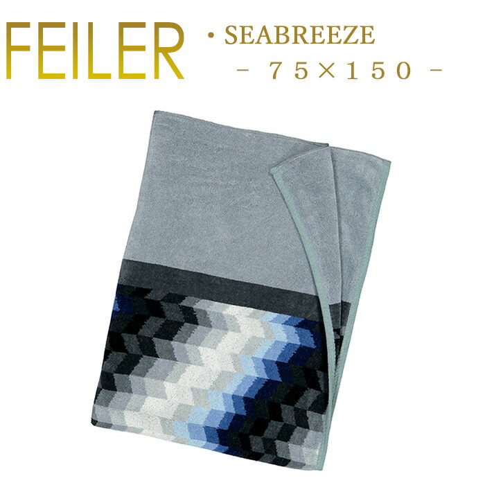 【楽天市場】送料無料 フェイラー バスタオル 75×150 シーブリーズ Seabreeze Feiler Chenille Towel：レオーネ神戸