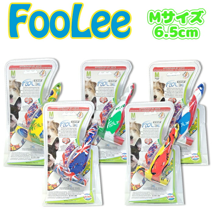 【楽天市場】【 フーリー ブラシ 国旗 フラグ 】犬 猫 うさぎ 用 ブラシ Mサイズ Ref.1411 フーリーブラシ 抜け毛取り 【HLS ...