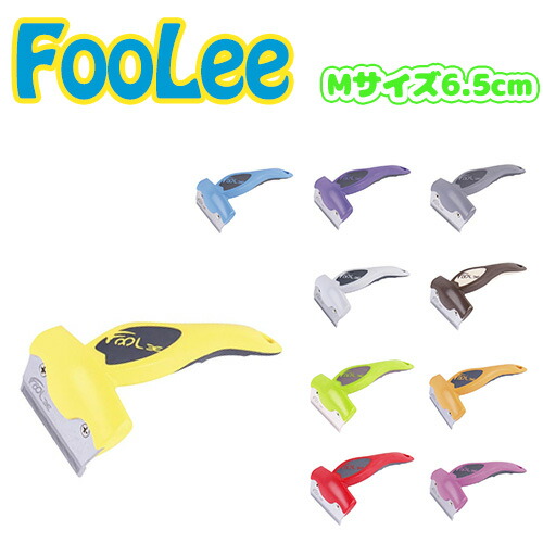 【楽天市場】Foolee フーリー Mサイズ フーリー ブラシ フーリー ペット フーリー：レオーネ神戸