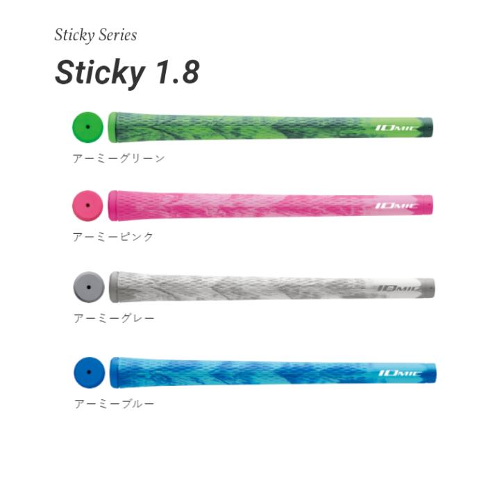 【楽天市場】イオミック Sticky Army 1.8：レオンゴルフ