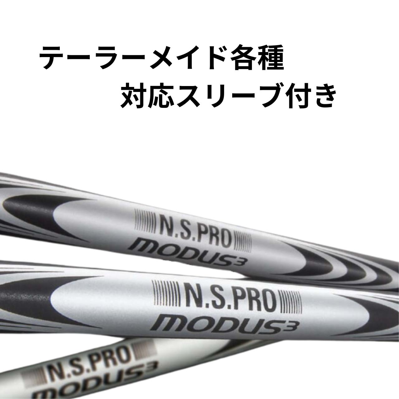 【楽天市場】テーラー レスキュー用(非純正)対応スリーブ付シャフト N.S.PRO MODUS(3) HYBRID｜N.S.PRO GRAPHITE SHAFT gost：レオンゴルフ