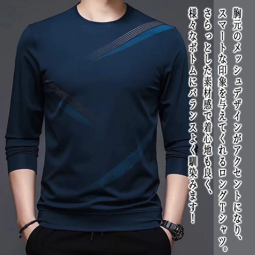 【楽天市場】【\クーポン利用で20%OFF!／】 Tシャツ メンズ メッシュデザインTシャツ ブラック 暖かい ティーシャツ おしゃれ ゆったり 肌着 秋 カジュアル 人気 ブランド スポーツ ...