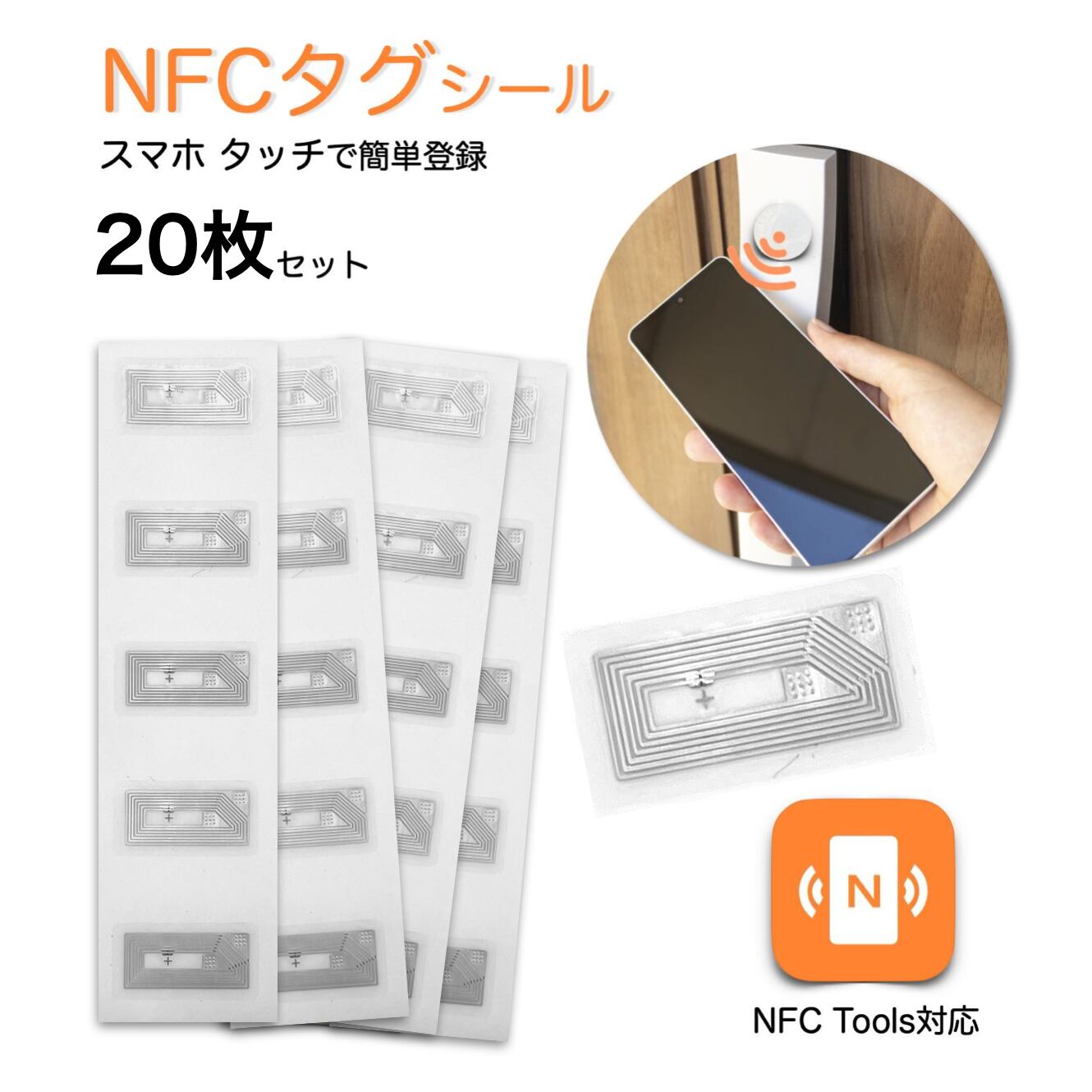 【楽天市場】規格品 【 NFC タグ 20枚入 】 nTAG213 長方形 チップ シール 144バイト 超 ミニ モデル スマートフォン ...
