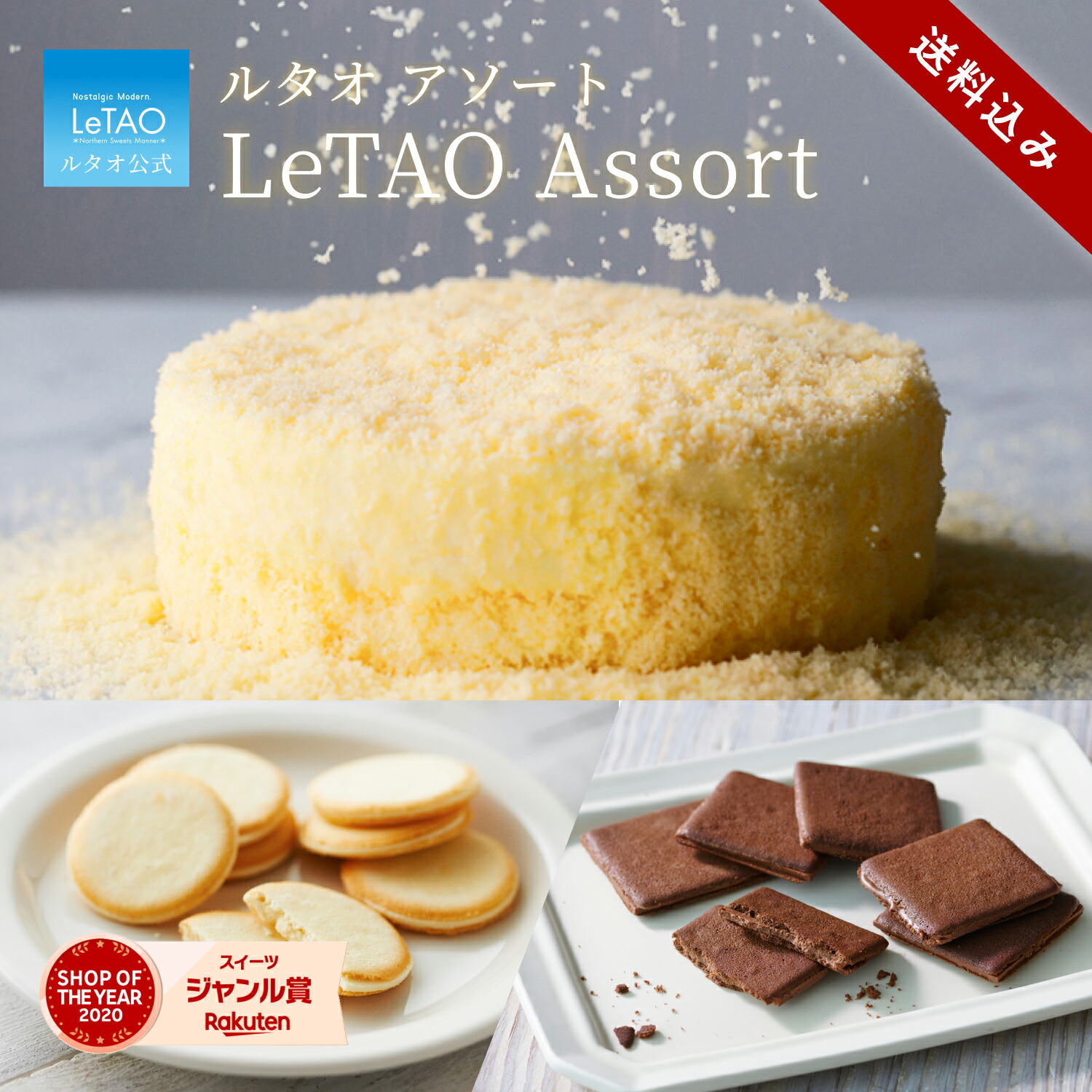 【楽天市場】ルタオ LeTAO 敬老の日 孫 秋 2025 チーズケーキ ケーキ スイーツ 誕生日ケーキ 洋菓子 レアチーズケーキ ドゥーブルフロマージュ プレゼント ギフト 誕生日 内祝い ...