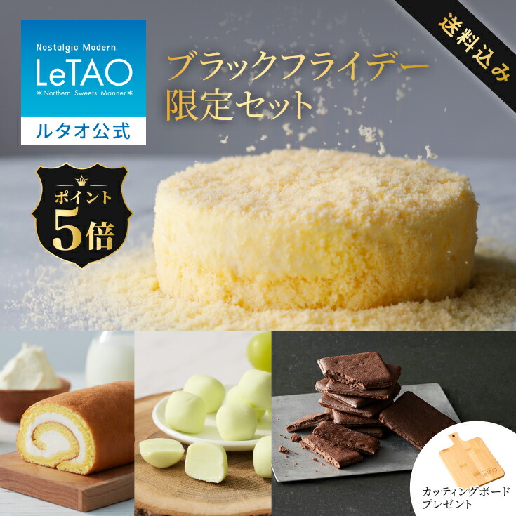 【楽天市場】ルタオ LeTAO クリスマス チーズケーキ ケーキ スイーツ 誕生日ケーキ 洋菓子 レアチーズケーキ ドゥーブルフロマージュ プレゼント ギフト 誕生日 内祝い お取り寄せ ...