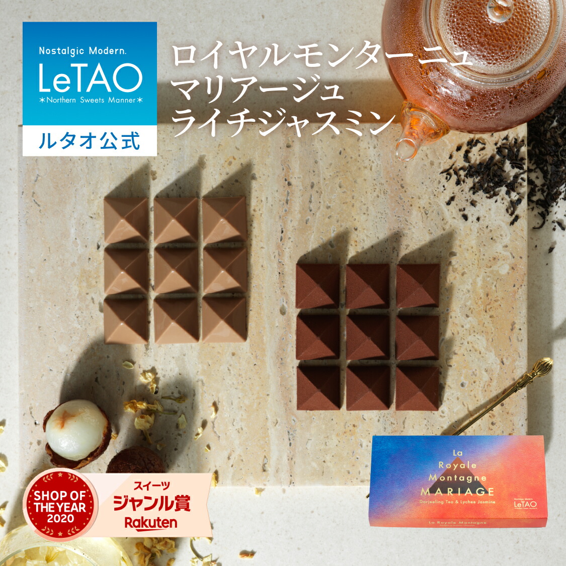 【楽天市場】ルタオ LeTAO 母の日 2025 チョコ チョコレート 紅茶 スイーツ 洋菓子 プレゼント ギフト 誕生日 内祝い お取り寄せ 北海道 おしゃれ 人気 高級 父の日 結婚祝い ...