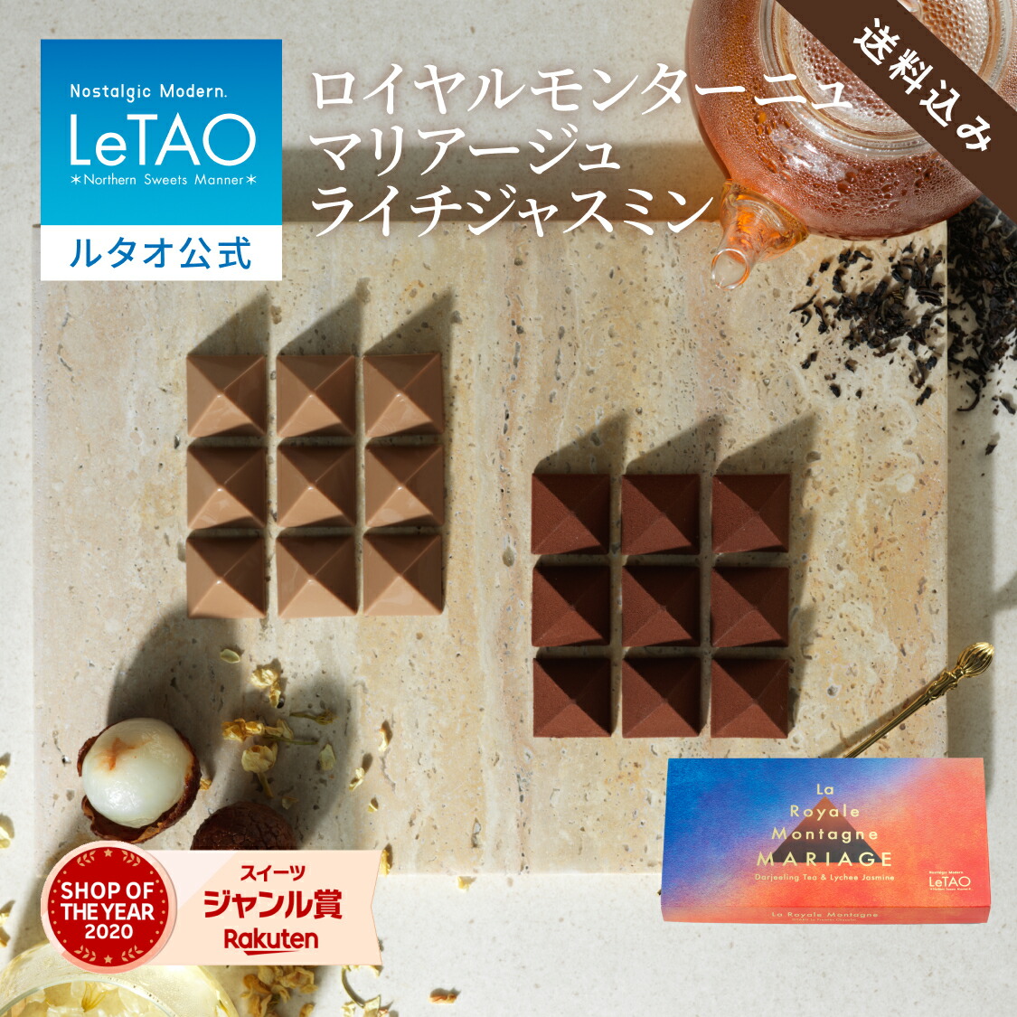 【楽天市場】ルタオ LeTAO 父の日 2025 チョコ チョコレート 紅茶 スイーツ 洋菓子 プレゼント ギフト 誕生日 内祝い お取り寄せ 北海道 おしゃれ 人気 高級 お中元 御中元 ...