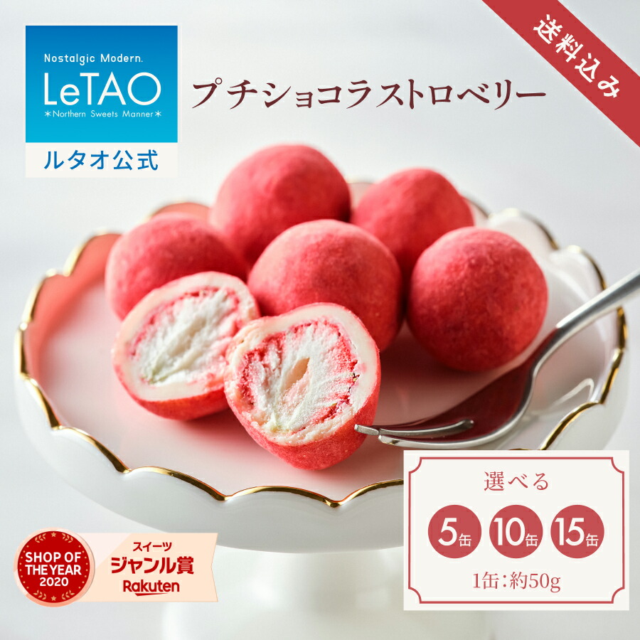 【楽天市場】ルタオ LeTAO ハロウィン 2025 クッキー 焼き菓子 スイーツ 洋菓子 個包装 プレゼント ギフト 誕生日 内祝い お取り寄せ 北海道 おしゃれ 人気 高級 クリスマス お ...