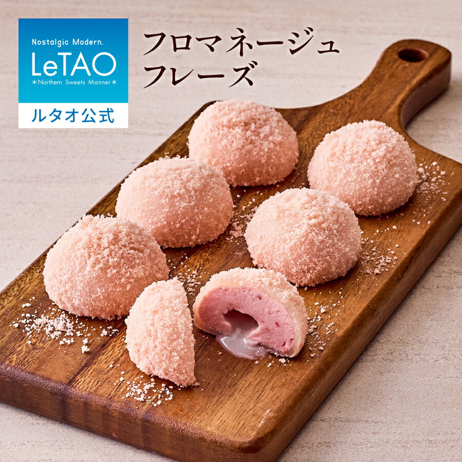 【楽天市場】ルタオ LeTAO 母の日 2025 チーズケーキ ケーキ スイーツ 誕生日ケーキ 洋菓子 プレゼント ギフト 誕生日 内祝い お取り寄せ 北海道 おしゃれ 人気 高級 父の日 ...