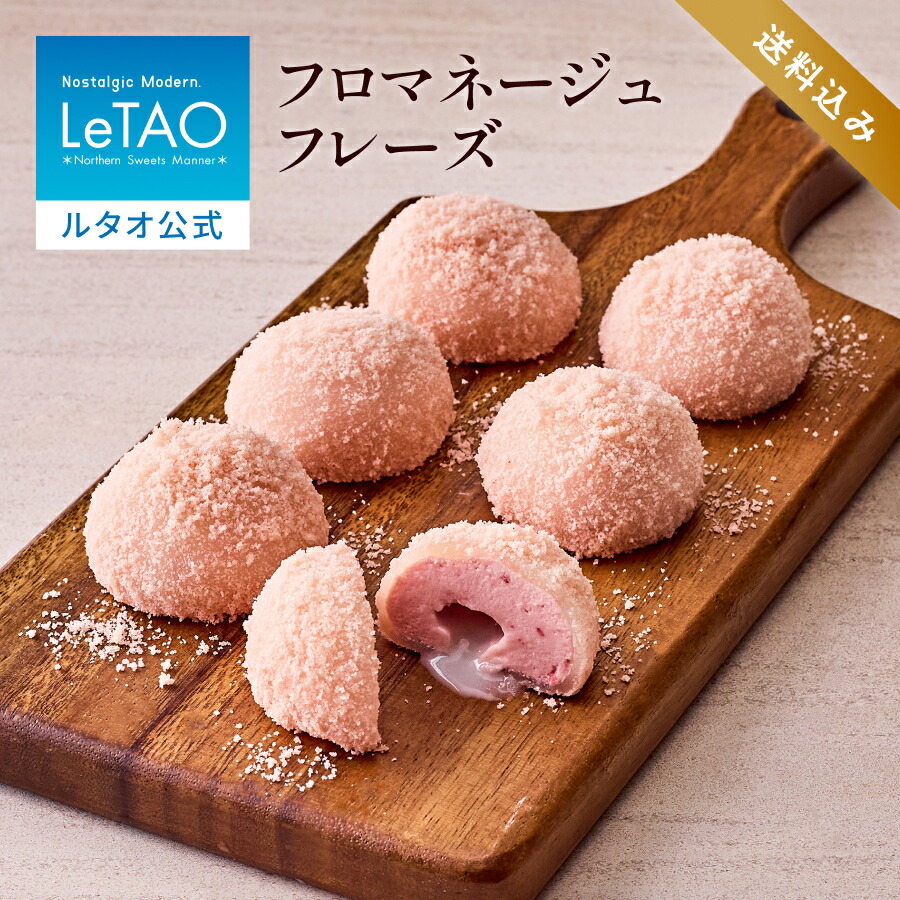 【楽天市場】ルタオ LeTAO 父の日 2025 チーズケーキ ケーキ スイーツ 誕生日ケーキ 洋菓子 プレゼント ギフト 誕生日 内祝い お取り寄せ 北海道 おしゃれ 人気 高級 お中元 御 ...