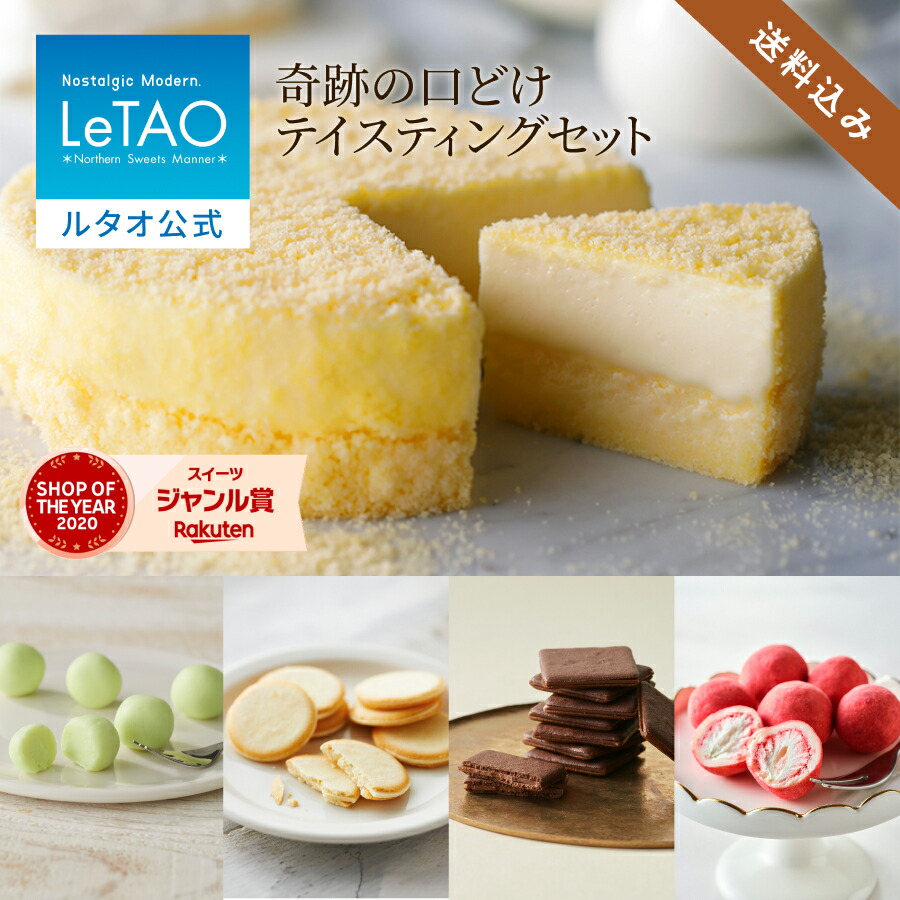 【楽天市場】ルタオ LeTAO ハロウィン お返し 2025 チーズケーキ ケーキ スイーツ 誕生日ケーキ 洋菓子 レアチーズケーキ ドゥーブルフロマージュ ギフト 誕生日 お取り寄せ 北海道 ...