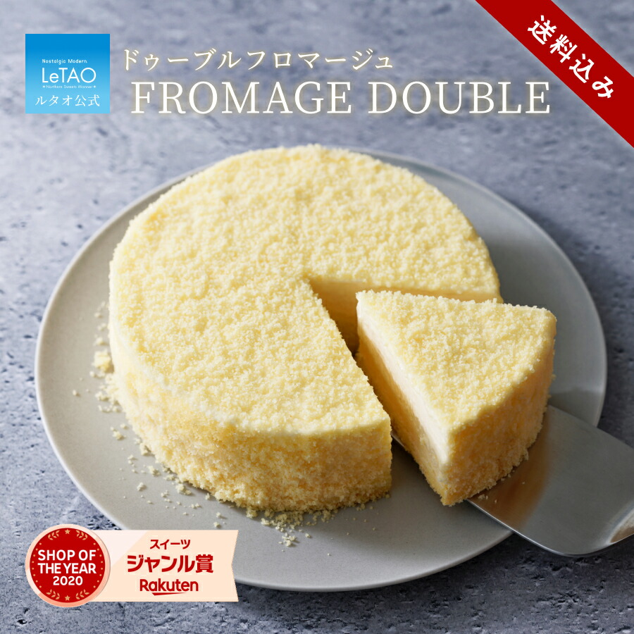 【楽天市場】ルタオ LeTAO 【2023年楽天グルメ大賞受賞】 まだ間に合う バレンタイン 2025 チーズケーキ ケーキ スイーツ 誕生日ケーキ 洋菓子 レアチーズケーキ プレゼント ...