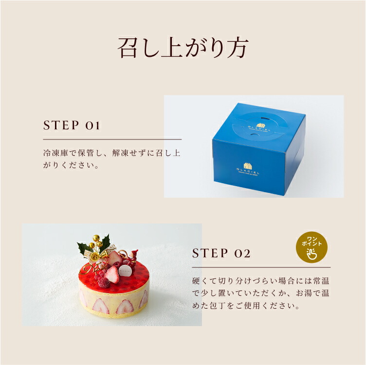 【ポイント5倍 12月11日12：59まで】 ルタオ LeTAO 2025 苺 いちご アイス アイスクリーム ケーキ アイスケーキ スイーツ 洋菓子 プレゼント ギフト 誕生日 内祝い お ...