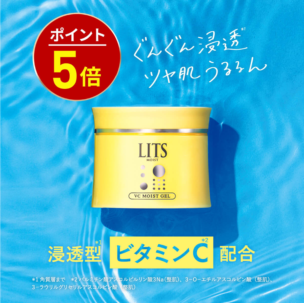 【楽天市場】【今だけP5倍】【LDK 受賞】リッツ オールインワンジェル LITS モイスト パーフェクトリッチジェルC 90g ビタミンC オールインワンゲル オールインワン 化粧品 ...