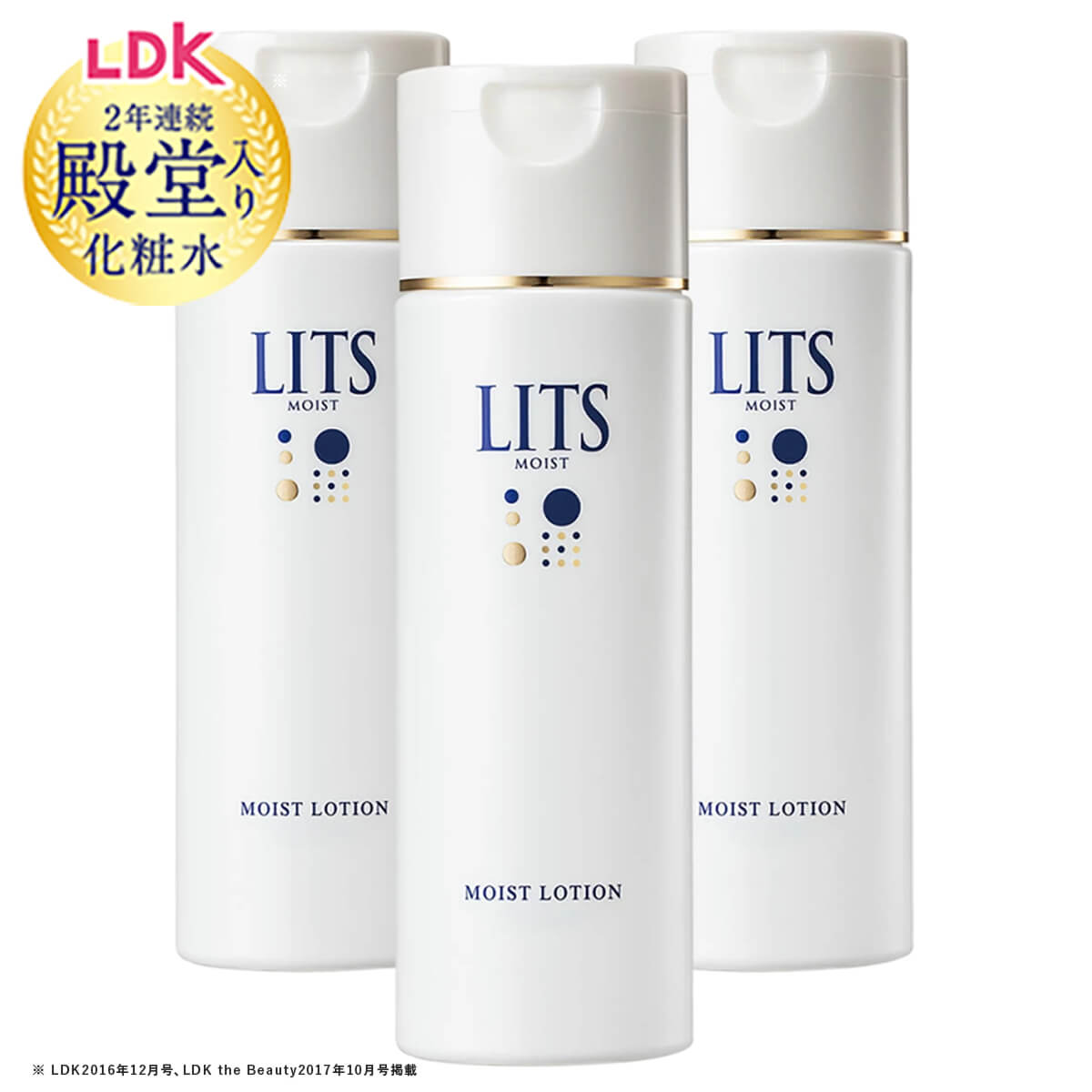 【楽天市場】【LDK殿堂入り】3本セット リッツ 化粧水 LITS モイスト ローション 190mL エイジングケア セラミド 敏感肌 乾燥肌 メンズ にも 無添加 保湿 毛穴 ハリ りんご幹 ...