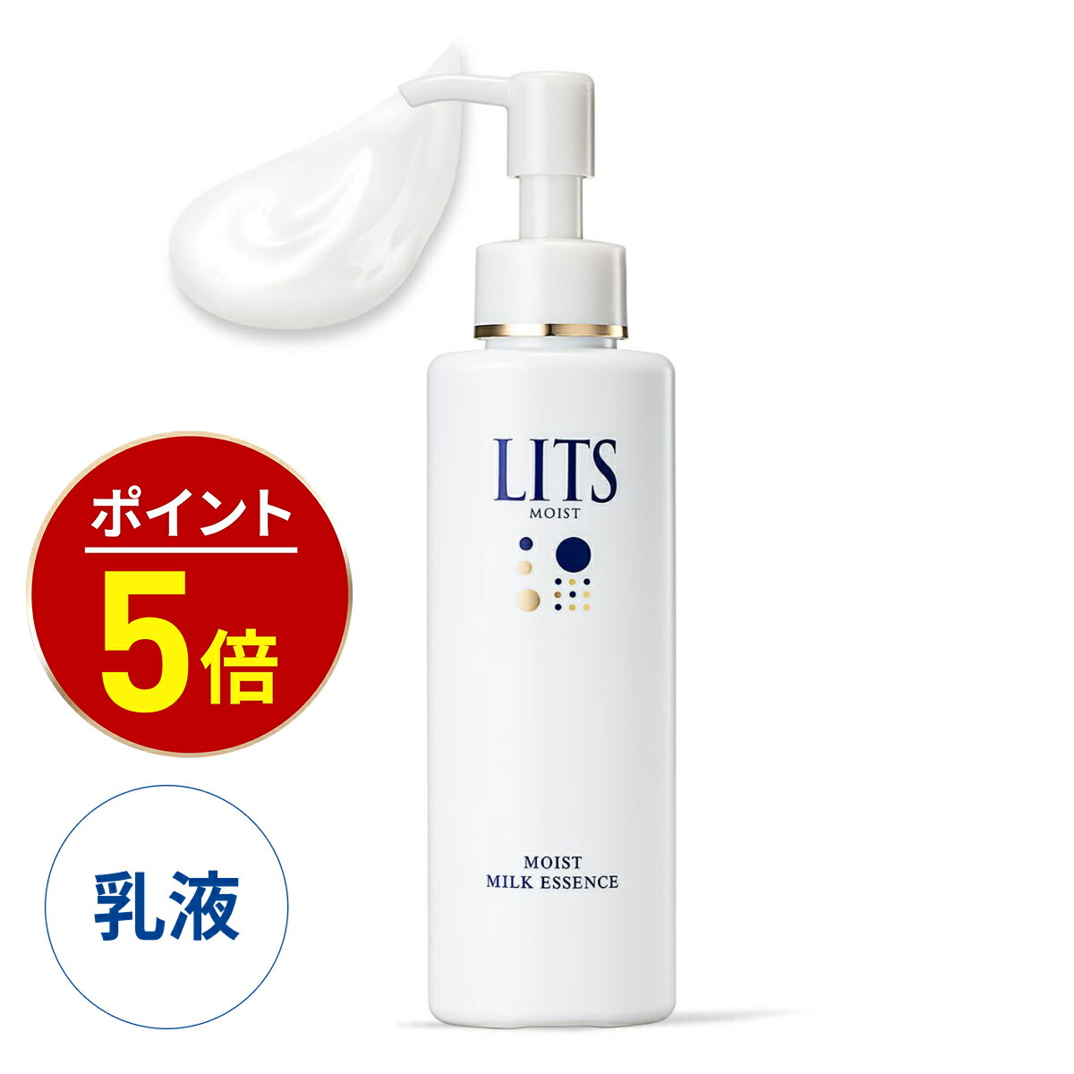 【楽天市場】【本日★ポイント5倍】リッツ 乳液 LITS モイスト ミルクエッセンス 100mL セラミド 敏感肌 無添加 保湿 毛穴 ポンプ 植物幹細胞 幹細胞 美容液 セット スキンケア ...
