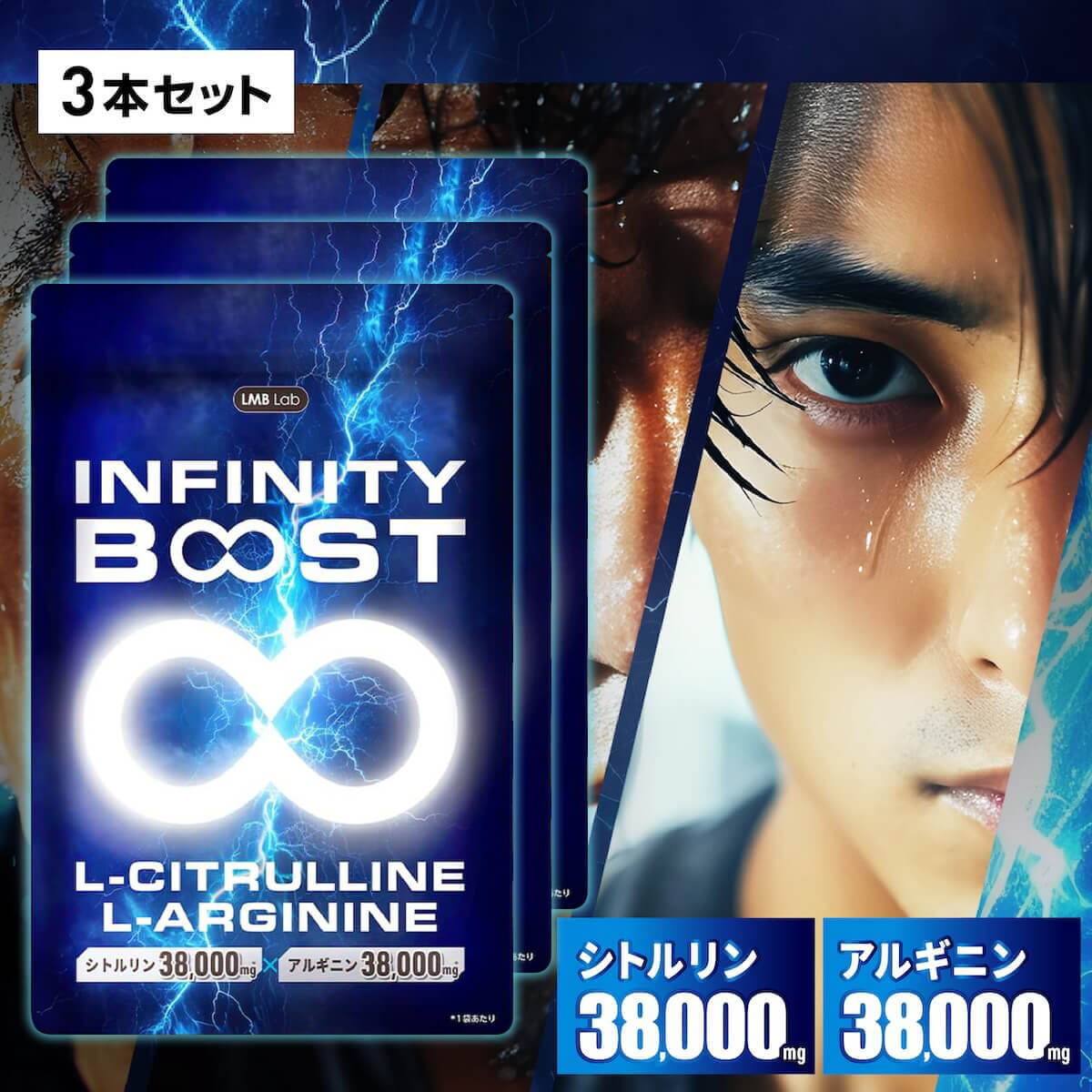 【楽天市場】シトルリン アルギニン 3袋セット 高濃度 76,000mg サプリ 高純度 シトルリン38,000mg アルギニン38,000mg 240粒 約30日分 INFINITY ...