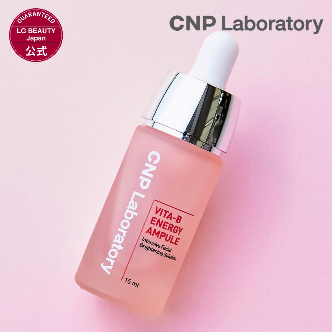 【楽天市場】【25%OFFクーポン配布中！10日まで】【CNP公式】CNP ビタ セラム 15ml 正規品 国内発送 美容液 韓国コスメ 美容液 保湿 ツヤ感 ハリ感 スキンケア 乾燥 cnp ...