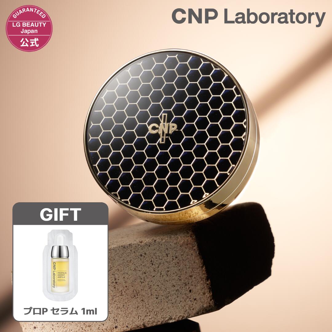 【楽天市場】【300円OFFクーポン 9/25 23:59まで】【公式】CNP プロP INクッション（#21 ライトベージュ / #23 ナチュラルベージュ）SPF50 + PA ...