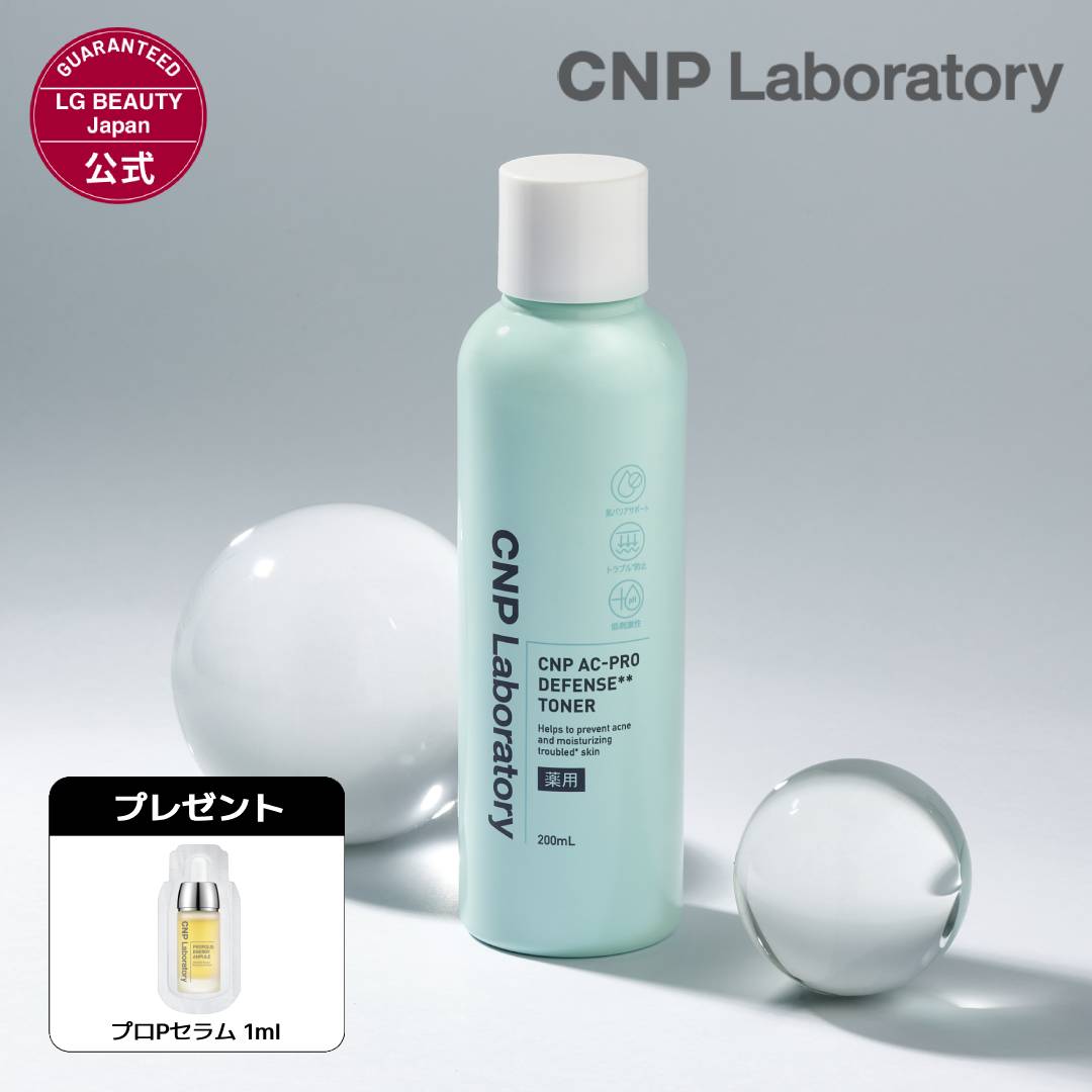 【楽天市場】【CNP公式】 CNP AC トナー（医薬部外品）ACシリーズ アクネケア 乾燥による肌あれ 韓国コスメ スキンケア 化粧水 ...