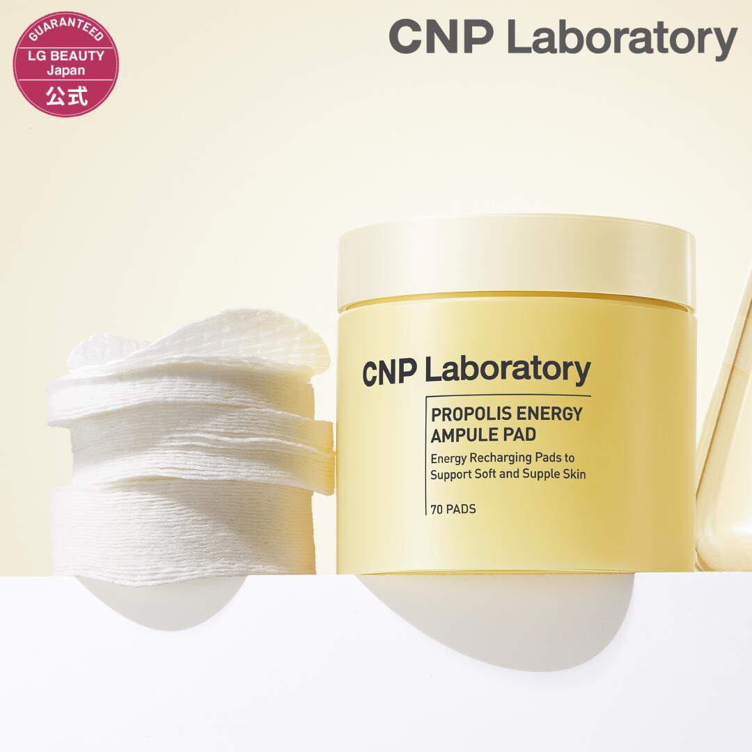 【楽天市場】【CNP公式】CNP プロP パッド 正規品 国内発送 美容液 韓国コスメ プロポリス 保湿 ツヤ感 ハリ感 スキンケア 乾燥 パッド シーエヌピー CNP laboratory ...