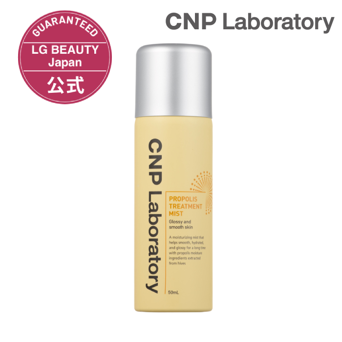 【楽天市場】【20%OFFクーポン配布中 11/11 1:59まで】【CNP公式】CNP プロP ミスト 50ml 正規品 国内発送 ミニサイズ 化粧水 韓国コスメ ミスト状ローション ...
