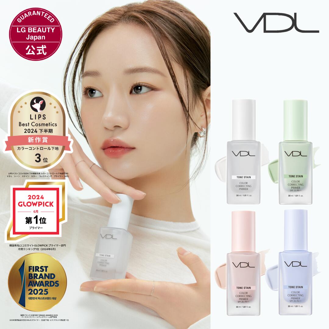 【楽天市場】\リニューアル／【VDL公式】VDL トーンステイン カラー コレクティング プライマー 30ml 国内発送 正規品 韓国コスメ メイク下地 化粧下地 UV カラーコントロール ...