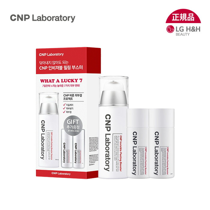 【楽天市場】【LG BEAUTY 公式】 CNP インビジブルピーリングブースターエッセンス企画セット 100ml + 31ml×2 Pブースター 導入化粧水 ピーリング 保湿 角質ケア：LG ...