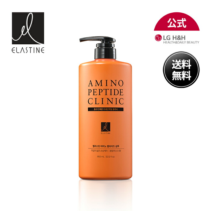 【楽天市場】【LG DAILY BEAUTY 公式】ELASTINE アミノペプチドシャンプ / ブランマスク950ml / 韓国シャンプー ...