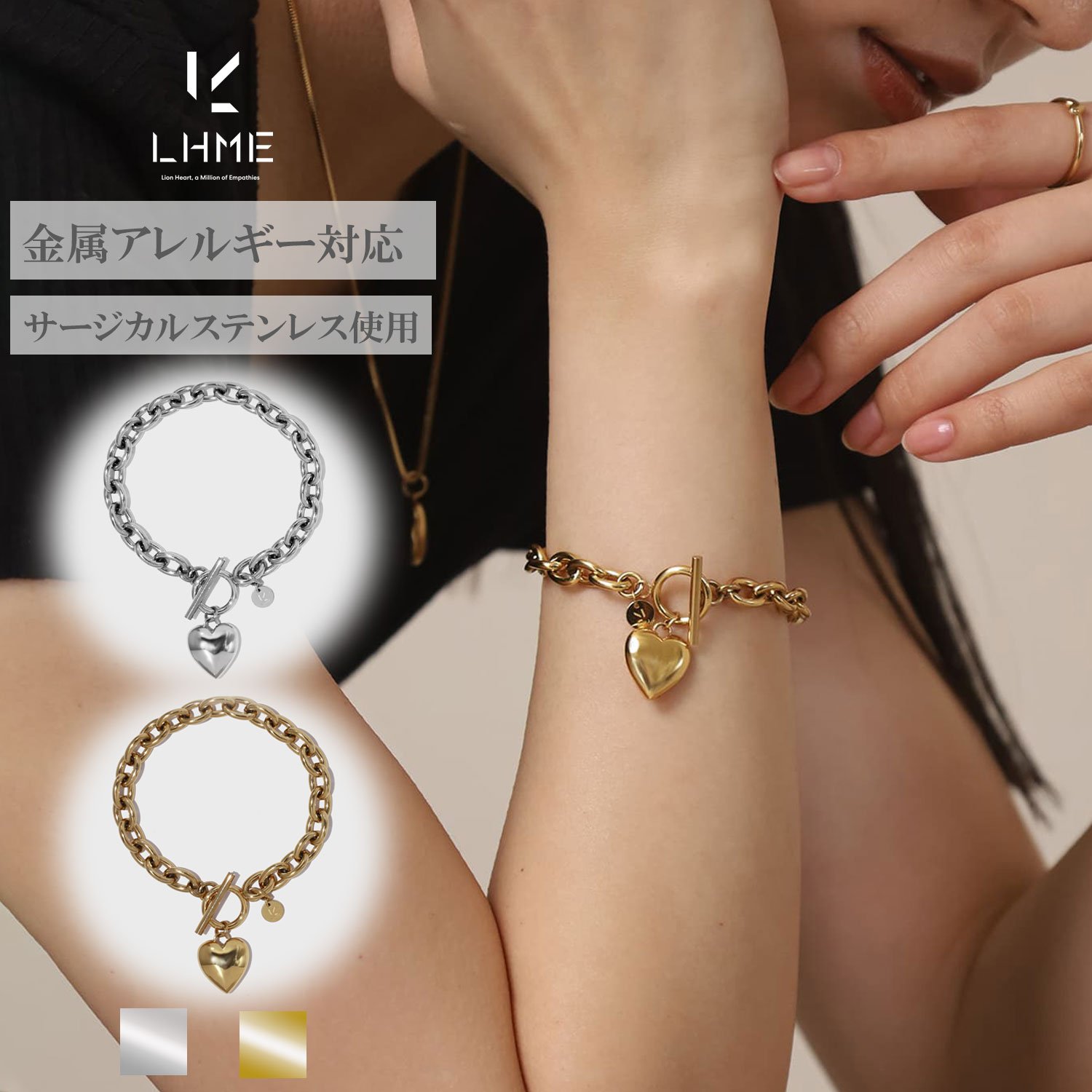 【楽天市場】公式 | LHME ポイントハートチェーンブレスレット | サージカルステンレス316L シルバー ゴールド アレルギー対応 レディース ボリューム ブレスレット サージカル ...