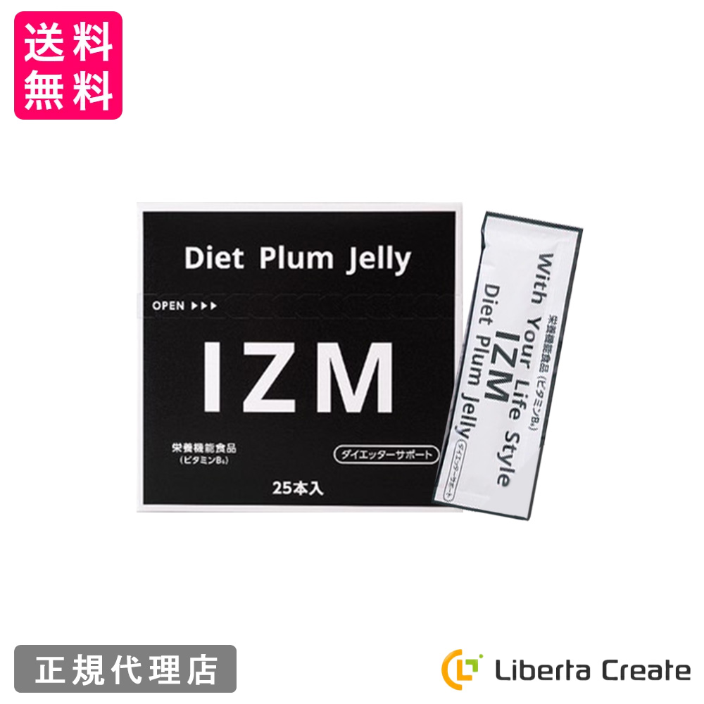 【楽天市場】IZM ダイエット プラム ゼリー DIET PLUM JELLY 1箱 25本入り（1本20g）：Liberta Create