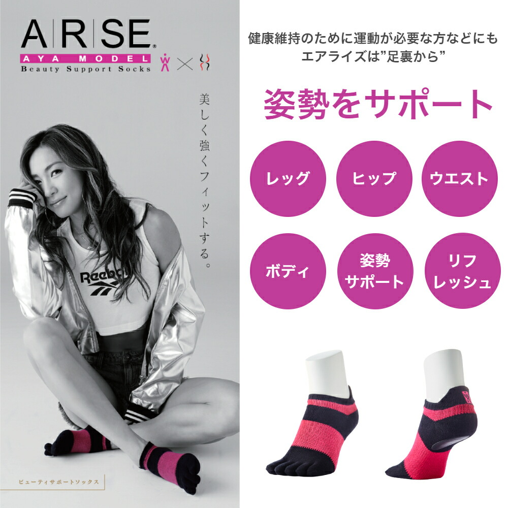 【楽天市場】【 楽天ｽｰﾊﾟｰSALE 限定 ポイントUP 】エアライズ 【 AYAモデル 】 AIRISE AYA MODEL 正規品 クロスフィットトレーナー AYAコラボ 靴下 理学療法 ...