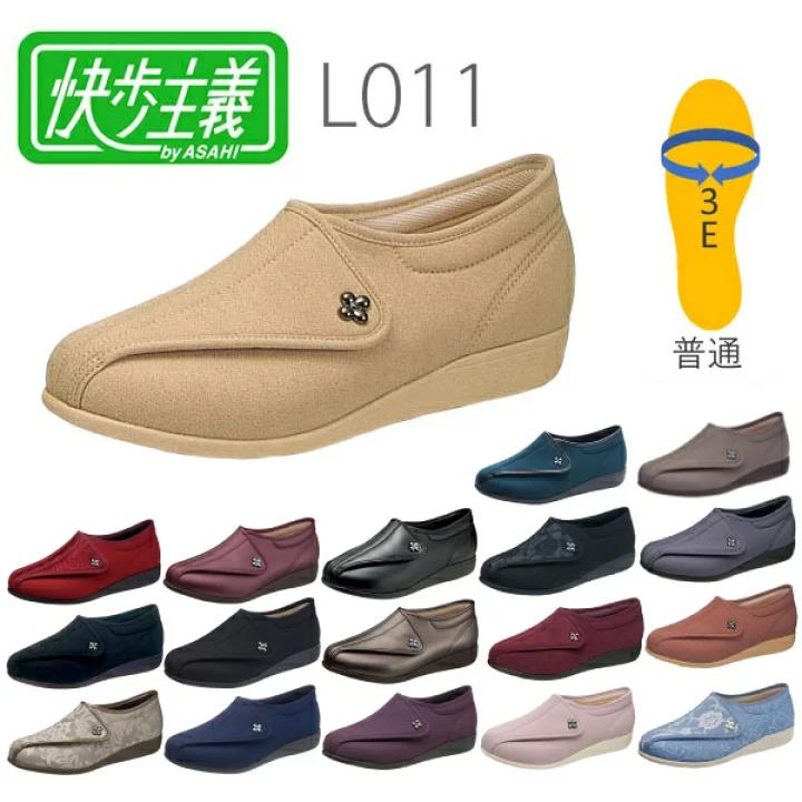 【楽天市場】【 快歩主義 L011/3E】 外反母趾 おしゃれ かわいい レディース 女性用 リハビリ 屋外 レディス 軽い アサヒシューズ 父の日 母の日 誕生日 敬老の日 プレゼント ...